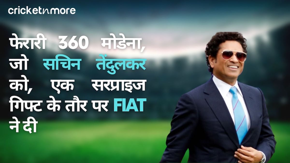 Cricket Tales - कहानी सचिन तेंदुलकर की फेरारी कार की - Cricket Tales ...